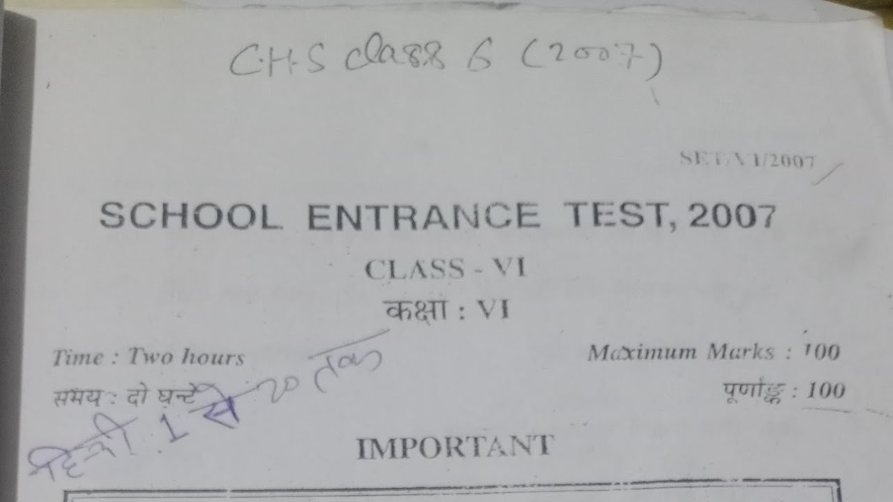 CHS Class 6 Test Paper 2 2007 YouTube chs-class-6-test-paper-2-2007-youtube