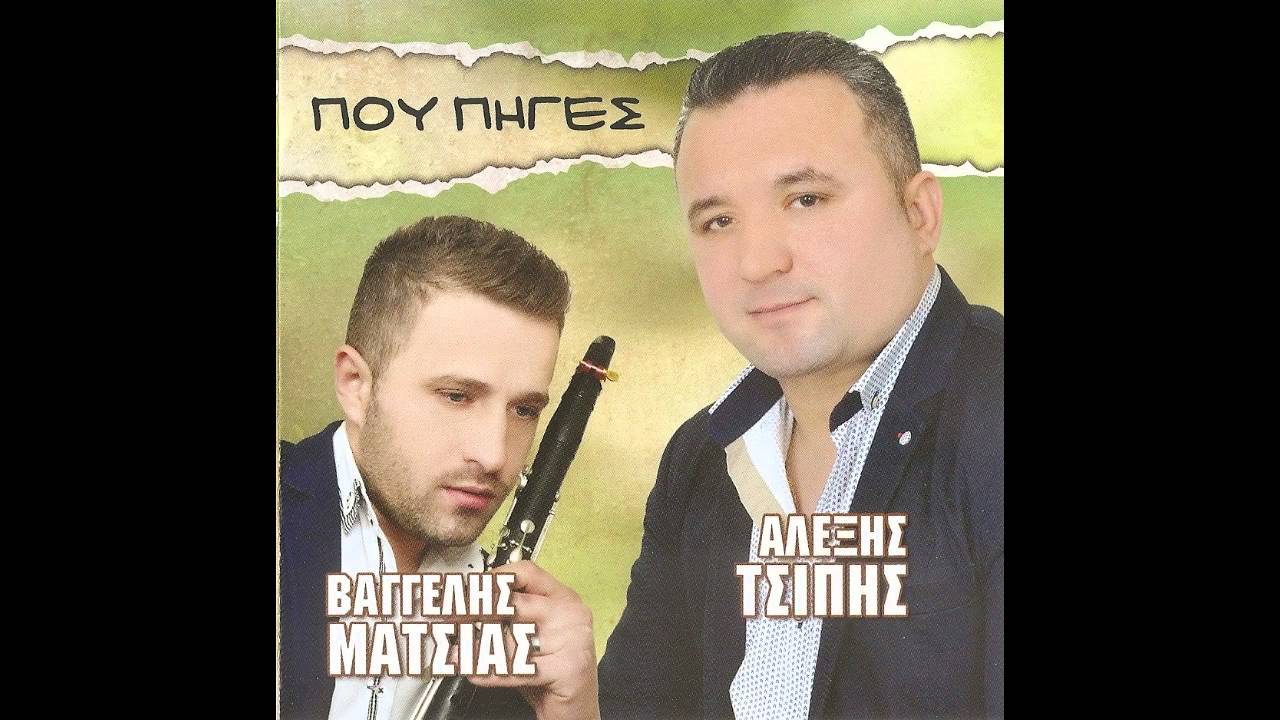 ΑΛΕΞΗΣ ΤΣΙΠΗΣ-η χαρη σου και η ομορφια σου - YouTube