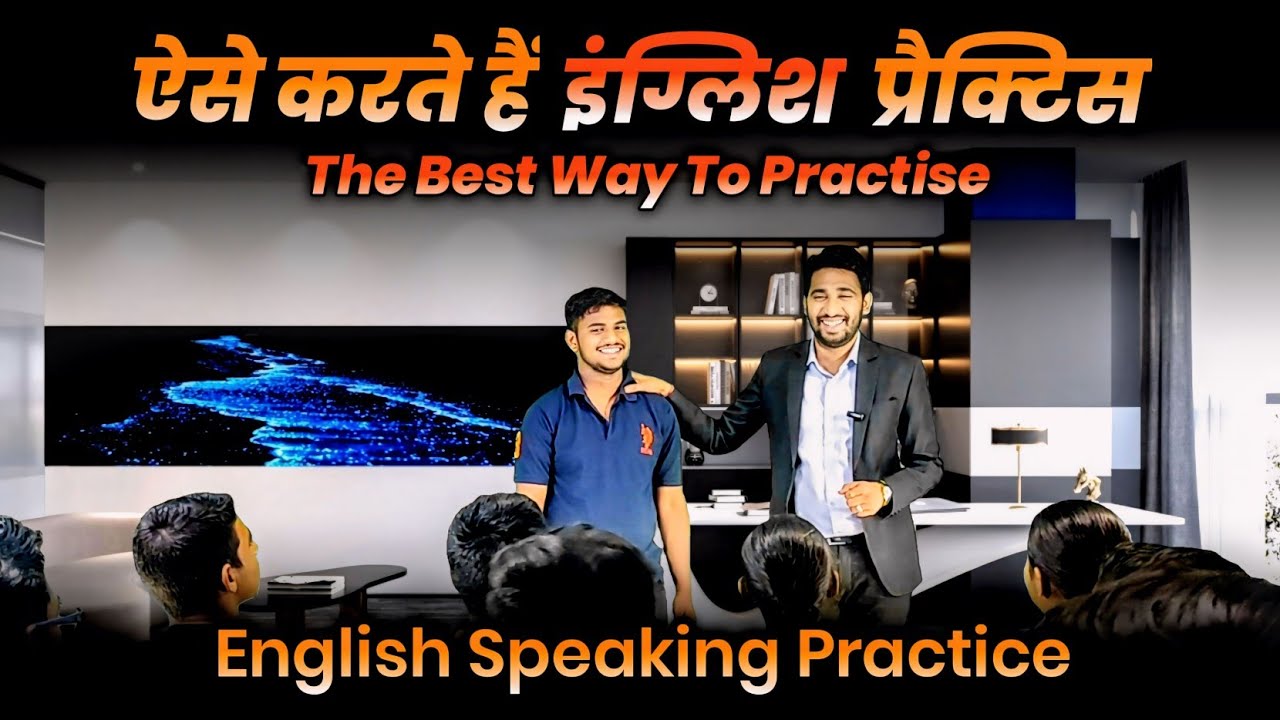 चलो इंग्लिश प्रैक्टिस करें English Speaking Practice | Best Way To ...
