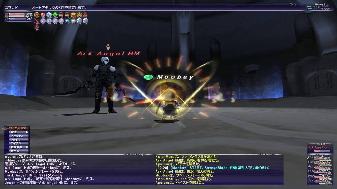 FF11 ★アーク・ガーディアン1 AAHM とてもむずかしい Moobay@Shiva - YouTube