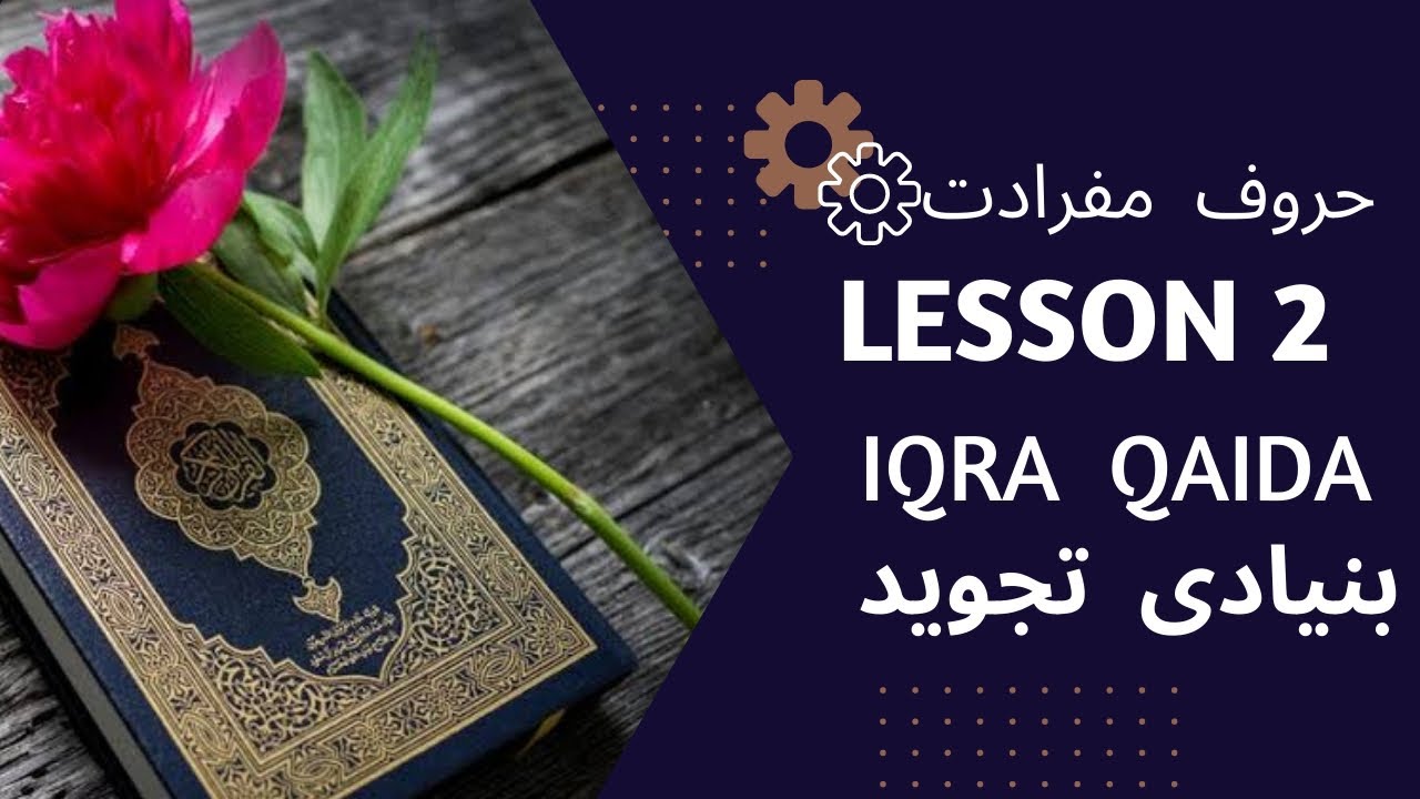Haroof e Mufradat | Lesson 2 IQRA QAIDA| - YouTube