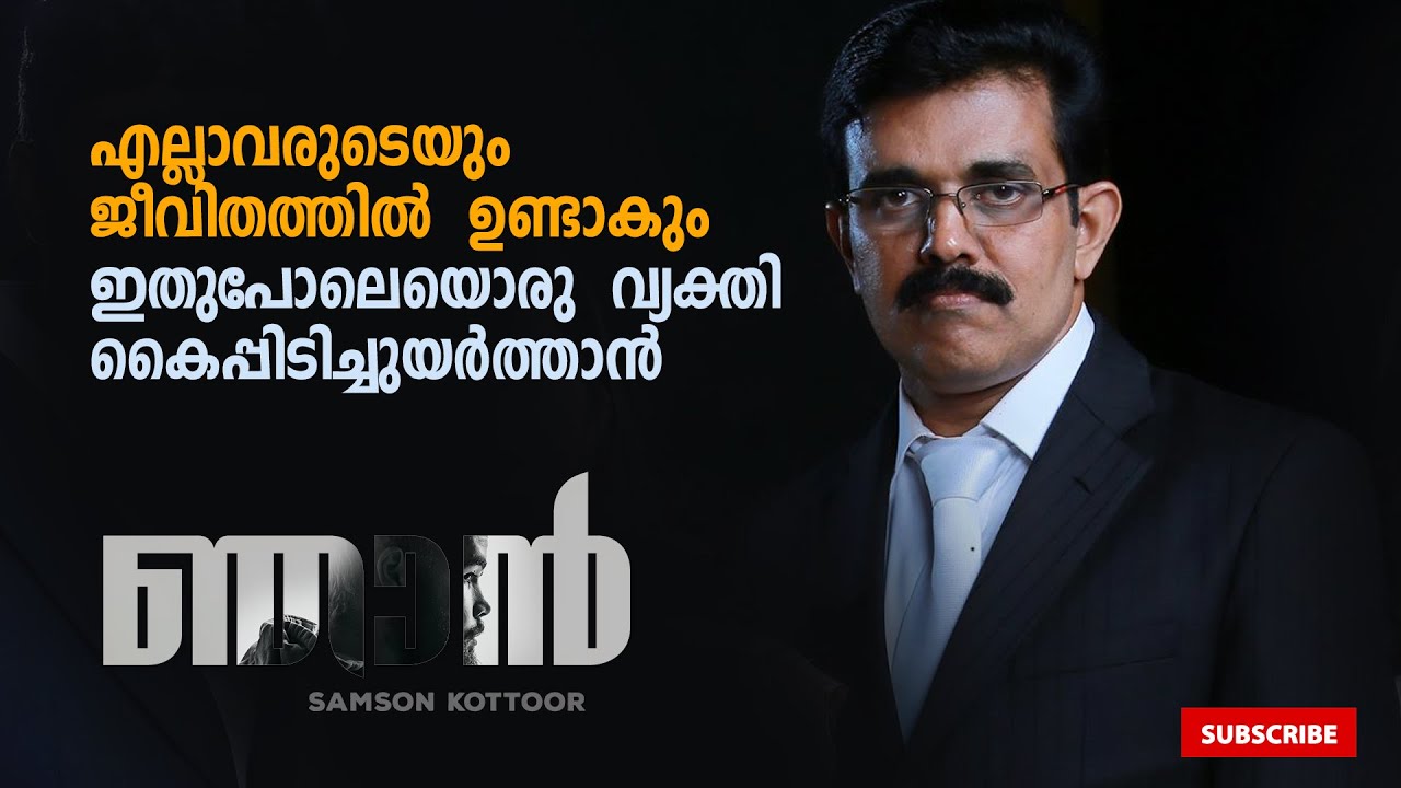 My Father My Hero || ഞാൻ- Samson Kottoor || Created by Aneeshmartin ...