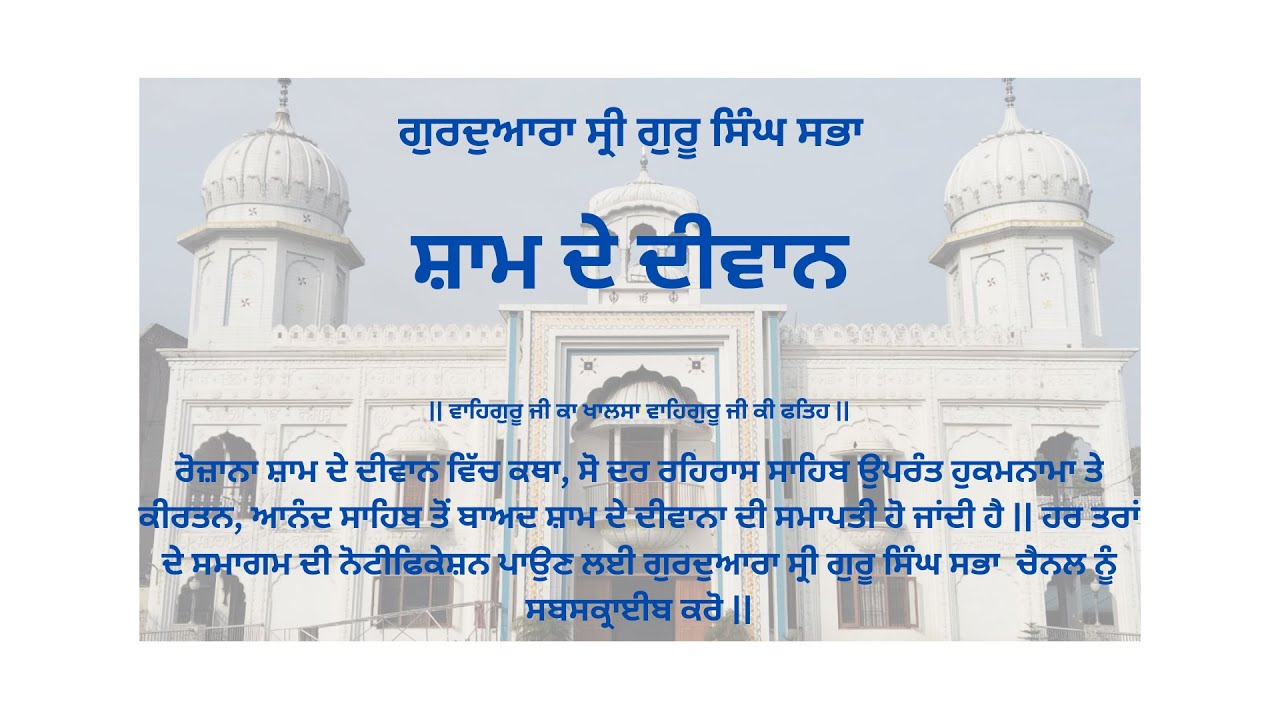 Live from Gurdwara Singh Sabha Phase 11 Mohali . - YouTube