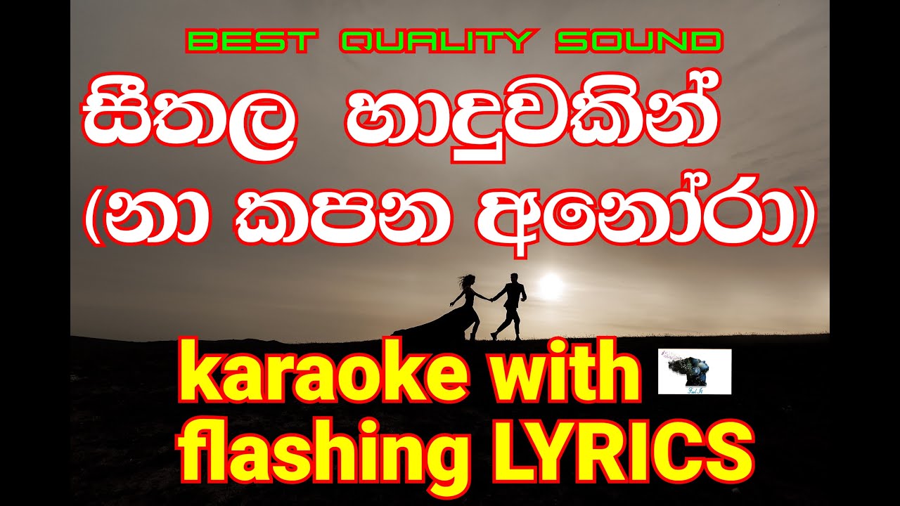 Seethala Haduwakin (Na Kapana Anora) Karaoke with Lyrics (Without Voice ...