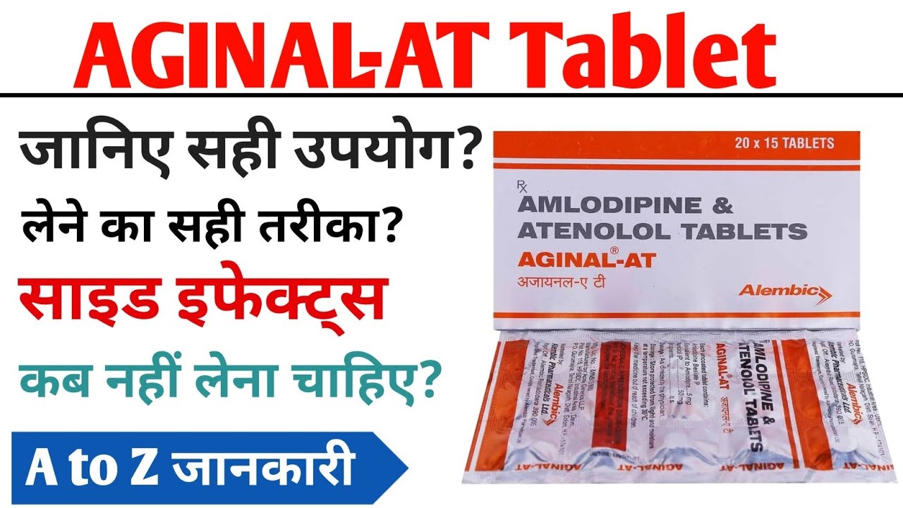 Aginal AT Tablet: Uses, Benefits, Side Effects & Dosage Explained ...