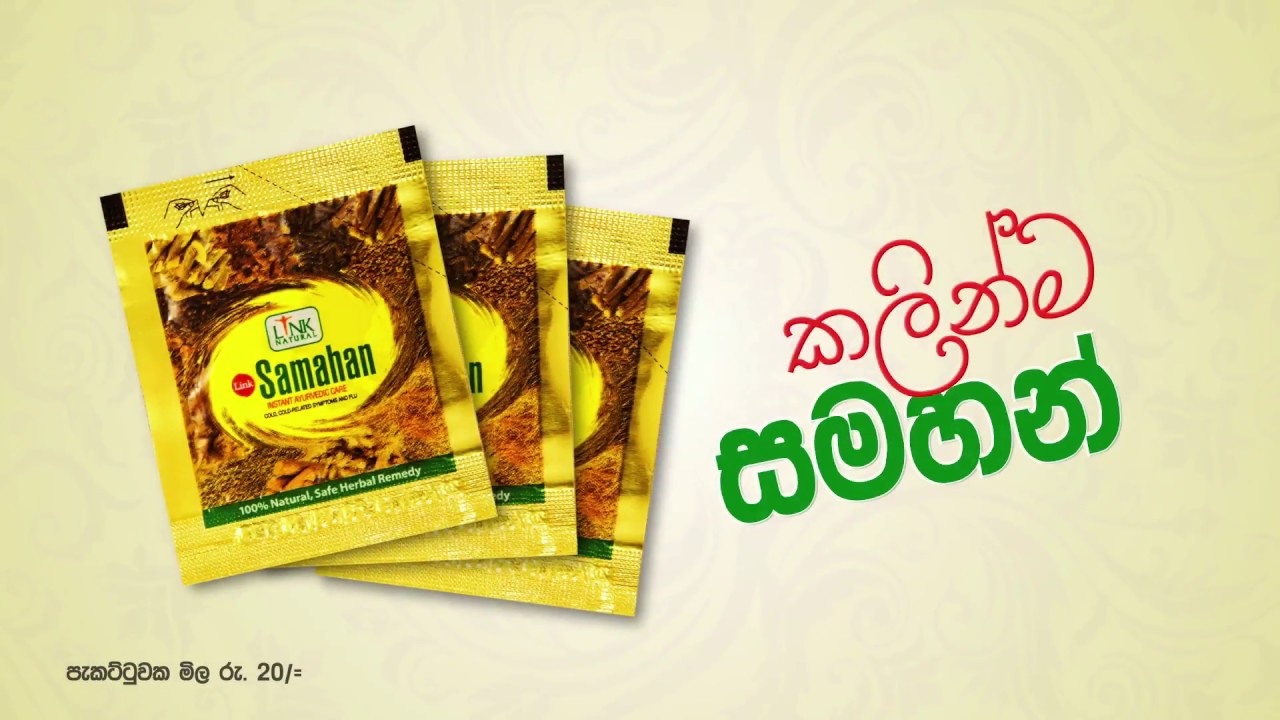 Link Samahan - YouTube