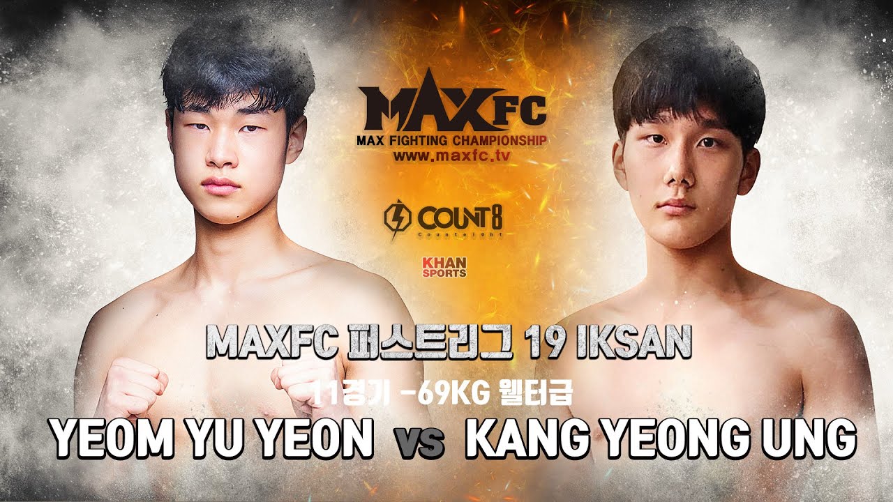 MAX FC 퍼스트리그 19 - 11경기 - 염유연 VS 강영웅 - YouTube