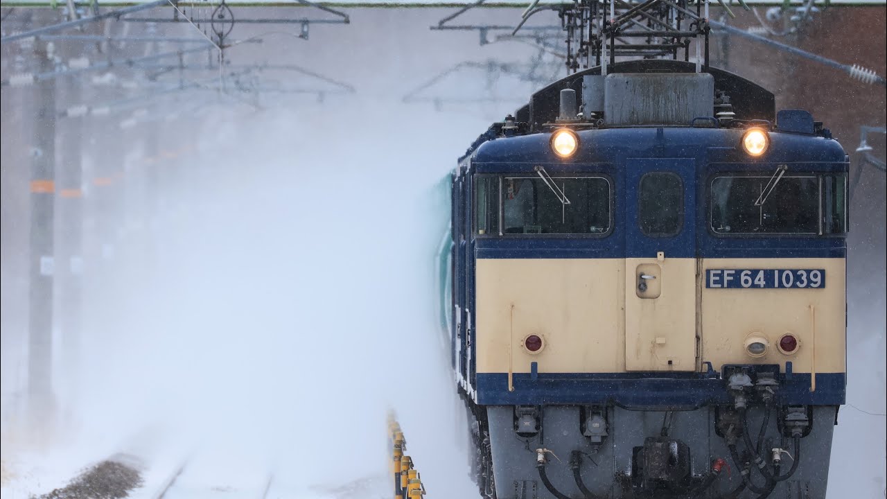 【ゴーン】8084レ EF64 1039+EF64 1033+タキ1000 14車 - YouTube