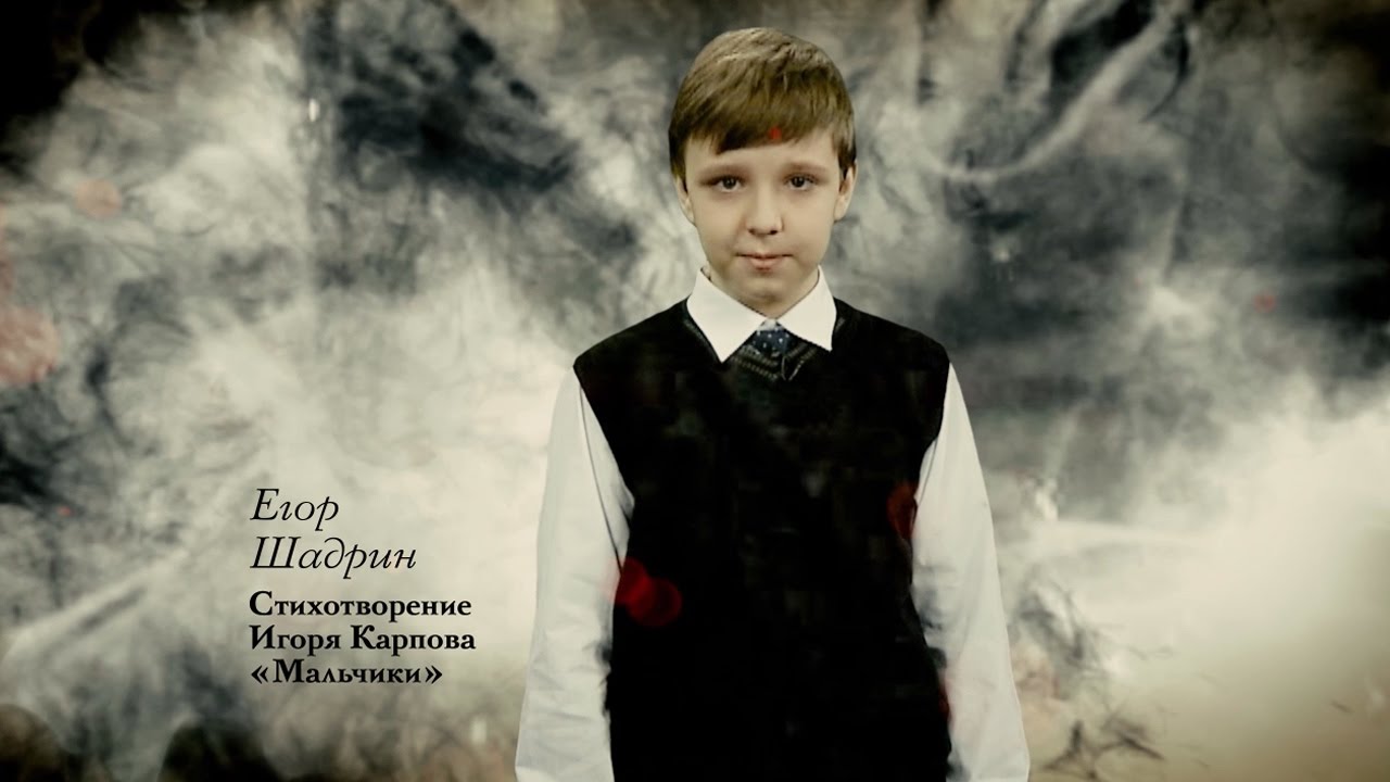 «Мальчики» - YouTube