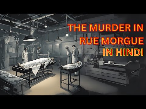 दो औरतों का हुआ कत्ल और सारे क्लू हैं अजीब । Murders in rue morgue ...