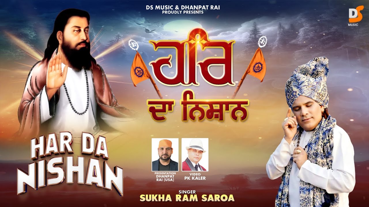 HAR DA NISHAAN | SUKHA RAM SAROA | Latest Guru Ravidass Ji Song 2025 ...