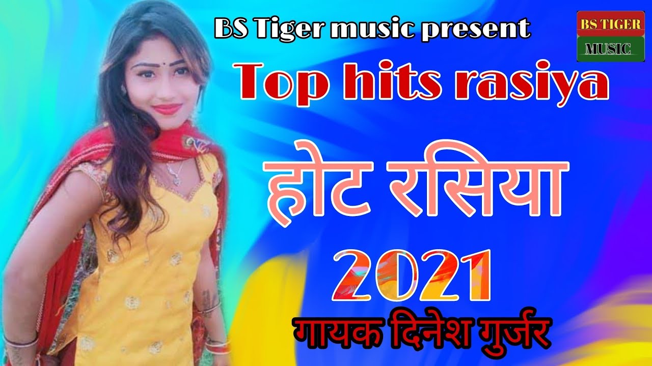 top hits rasiya 💥 छोरी तेरे मोटे मोटे नैन singer Dinesh Gurjar ke hit ...