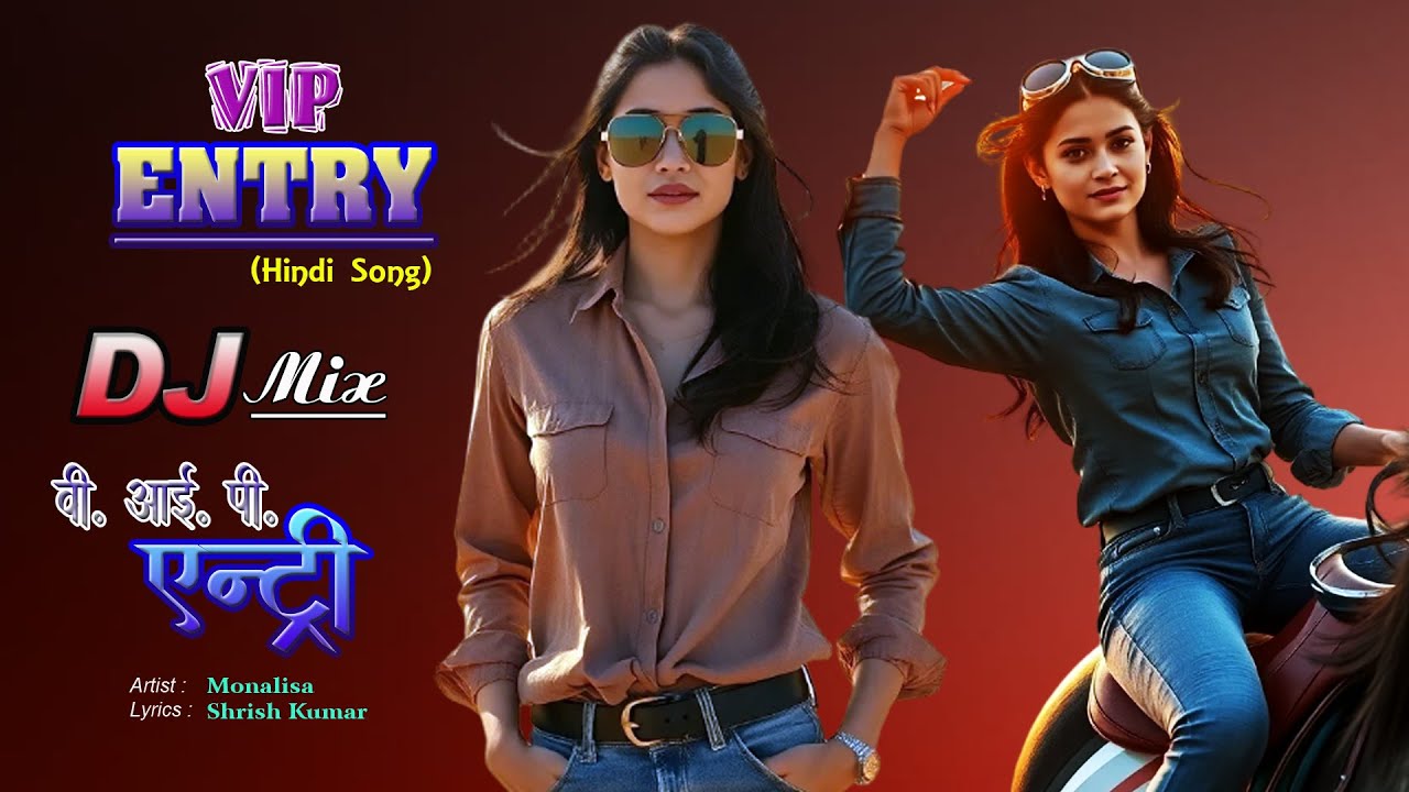 VIP Entry Re Remix | Hindi Song | Monalisa ( @SANGEETSAHIL ) - YouTube