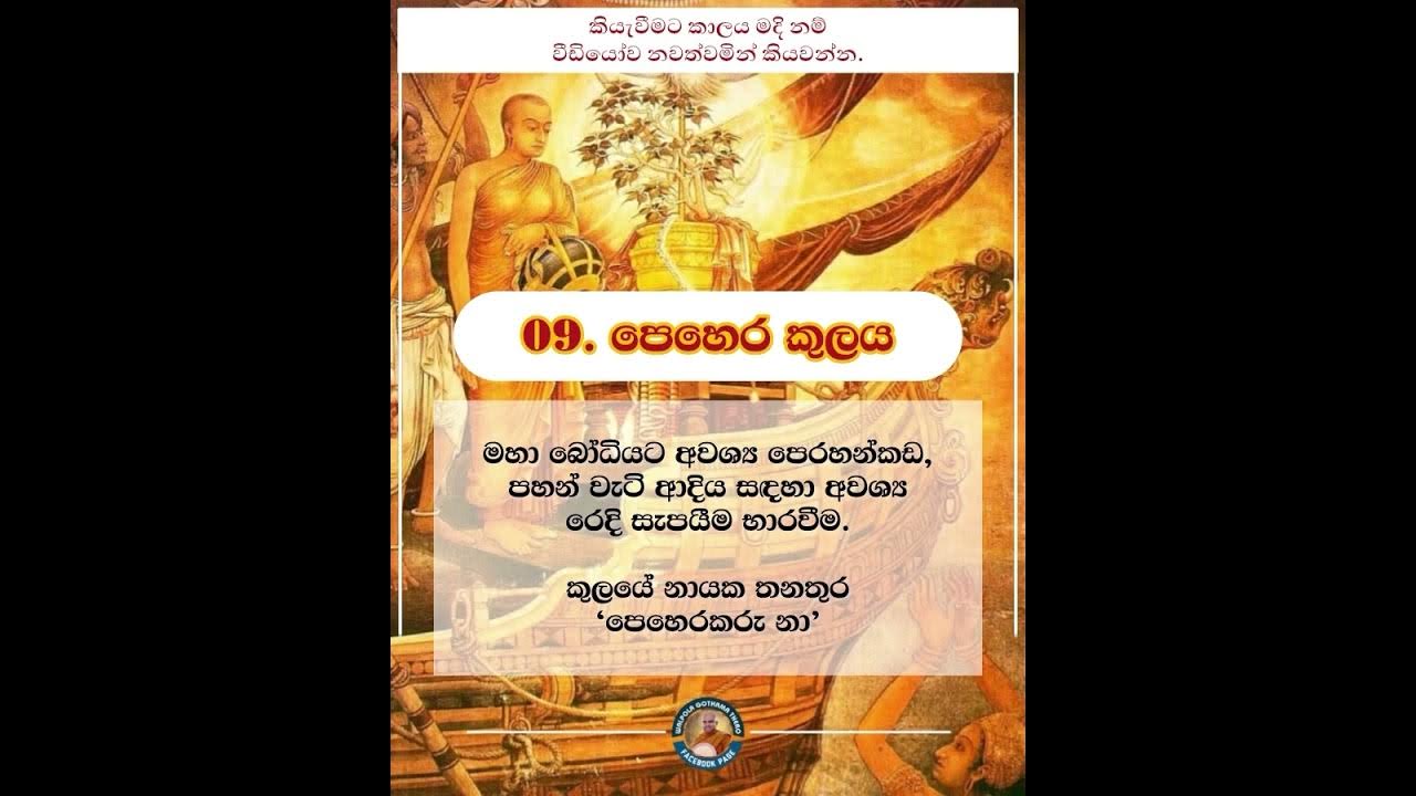 මිහිඳු මා හිමිට කල අභූත චෝදනාවට පිලිතුරු Youtube