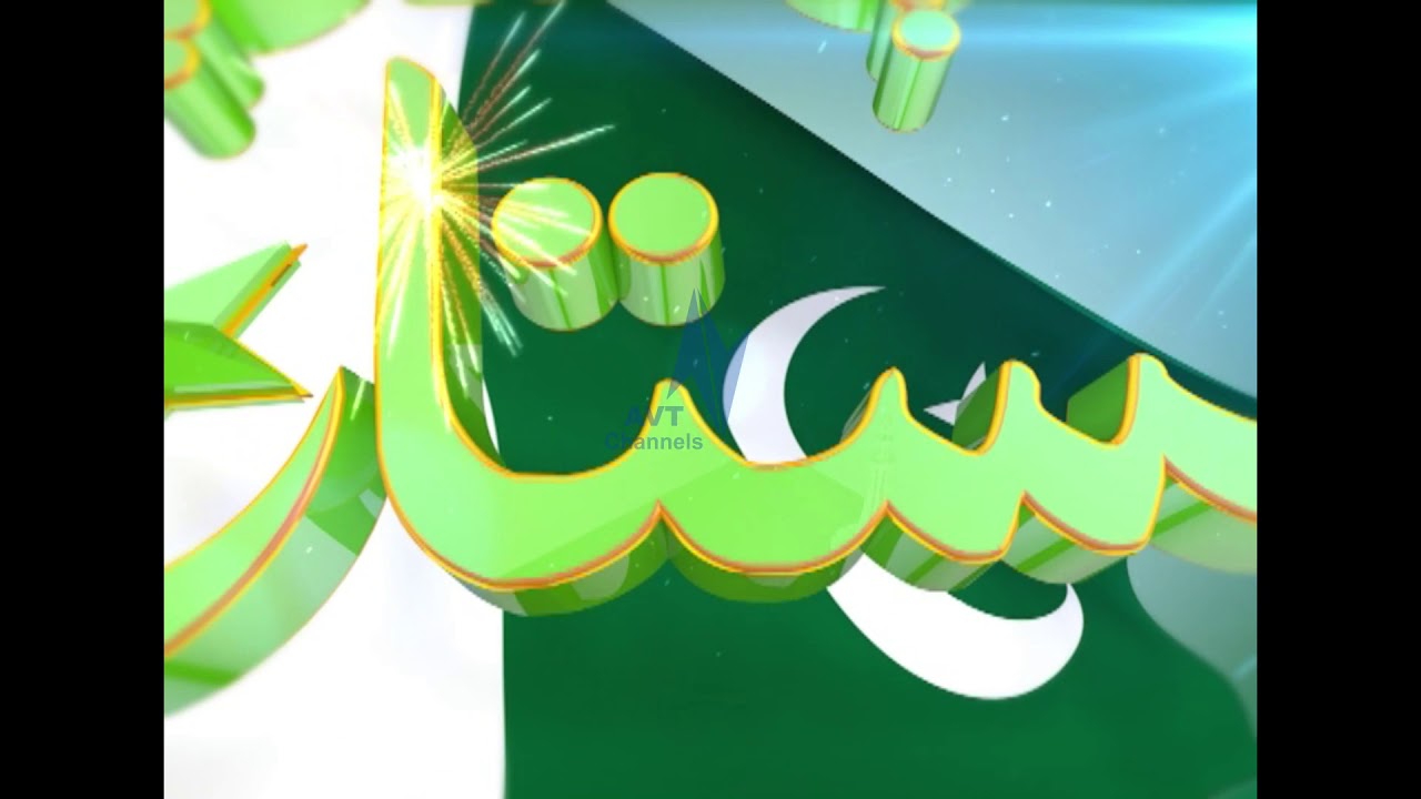 14th August Animation Intro - YouTube