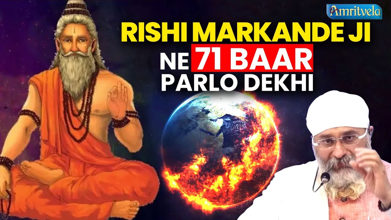 RISHI MARKANDE JI NE 71 BAAR PARLO DEKHI - AMRITVELA TRUST. - YouTube