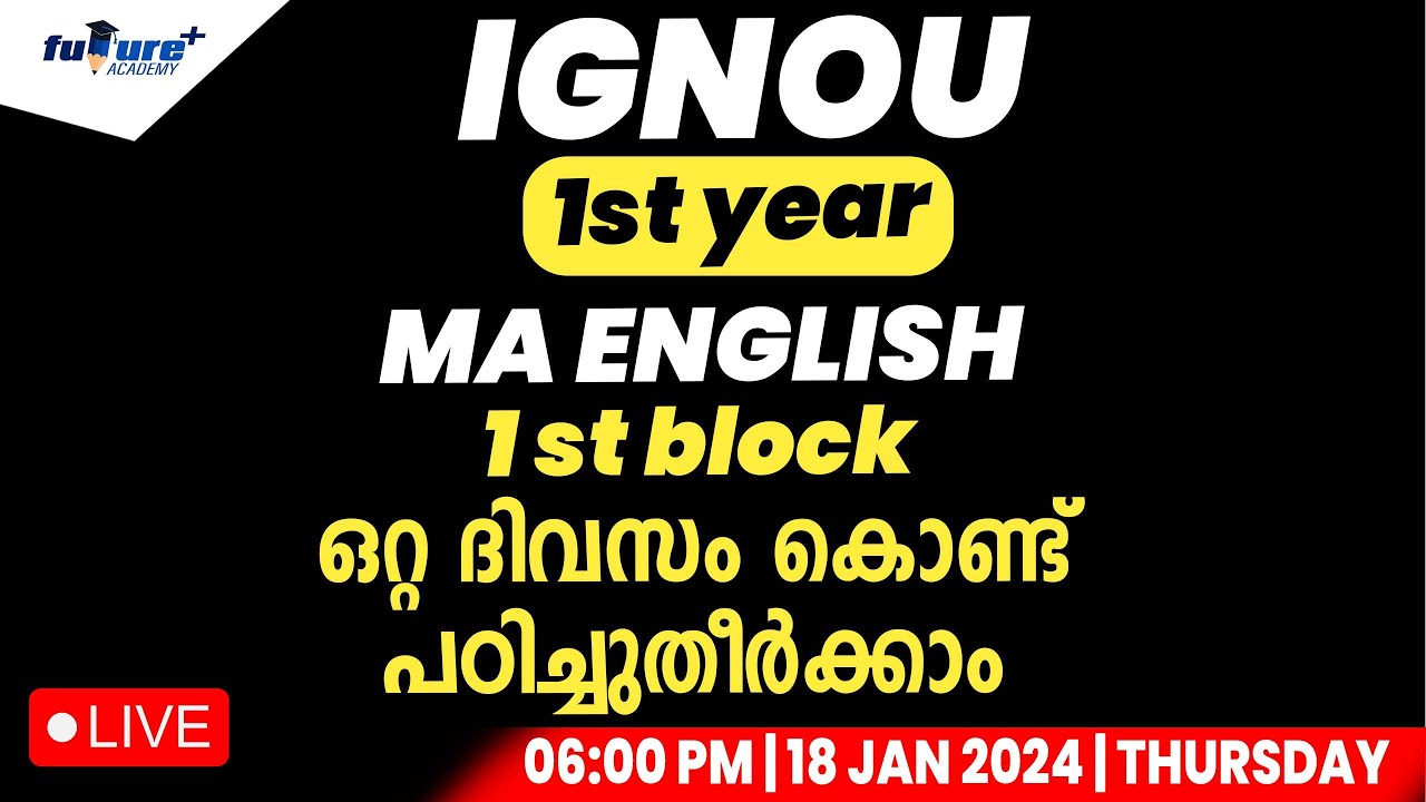 IGNOU 1ST YEAR MA ENGLISH LIVE |BLOCK WISE REVISION | IMPORATANT QA ...