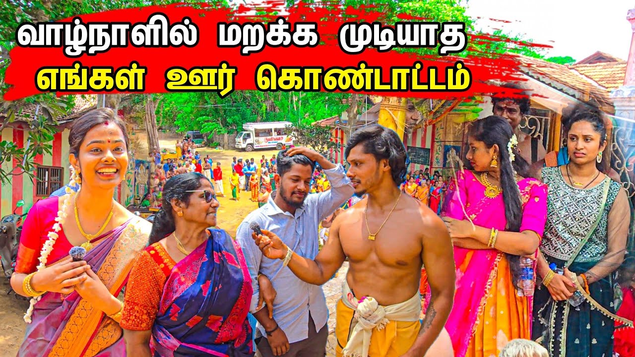 என் ஊர் மக்களின் வாழ்க்கை முறை இதுதான் 🏡 / Village Life Style / Tamil ...