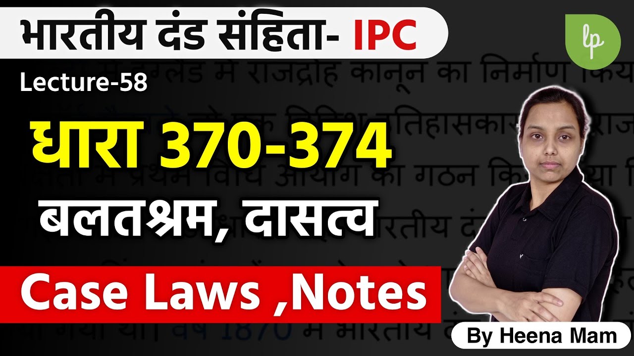 L-58 : section 370 to 374 of ipc in hindi | case laws | ipc notes in ...