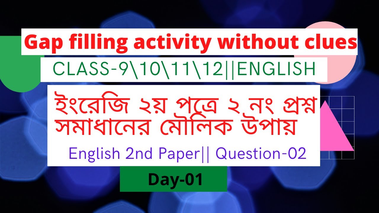 Gap Filling Activity Without Clues English 2nd Paper YouTube gap-filling-activity-without-clues-english-2nd-paper-youtube