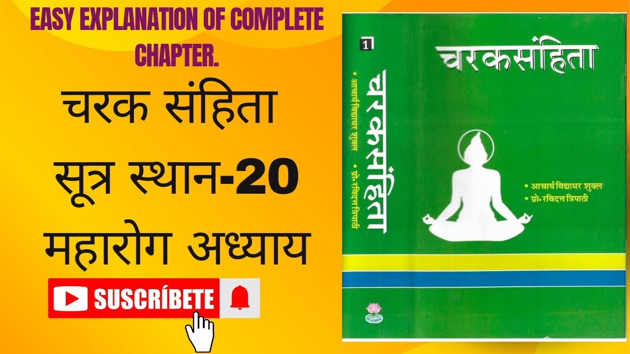 CHARAK SAMHITA SUTRA SATHAN - 20. || महारोग अध्याय || easy explanation ...
