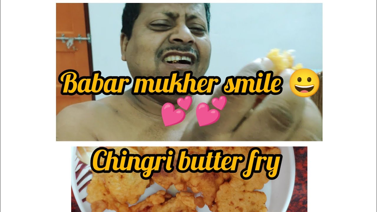 chingri butter fry nki babar mukher smile konta besi valo laglo 😊😊 # ...