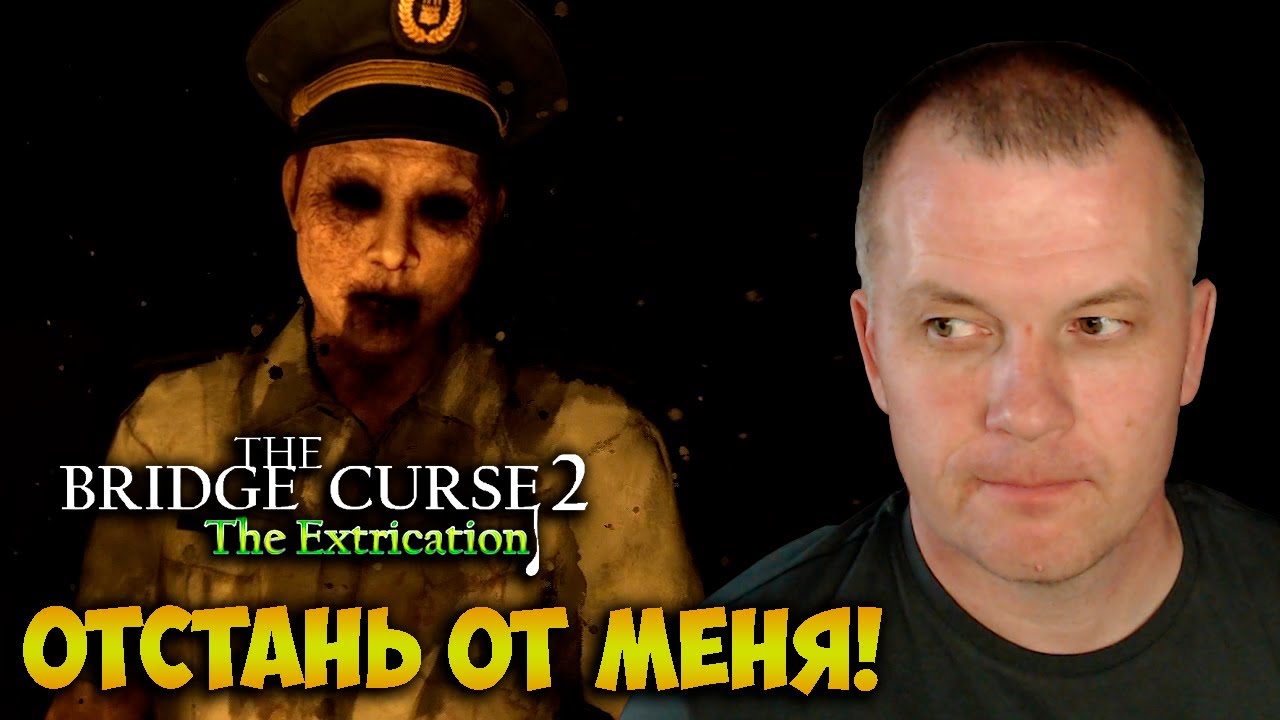 The Bridge Curse 2: The Extraction ПРОХОЖДЕНИЕ #7 - YouTube