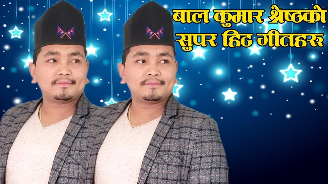 Bal Kumar Shrestha Super Hit Audio Juke Box | Best Lok Dohori JukeBox ...