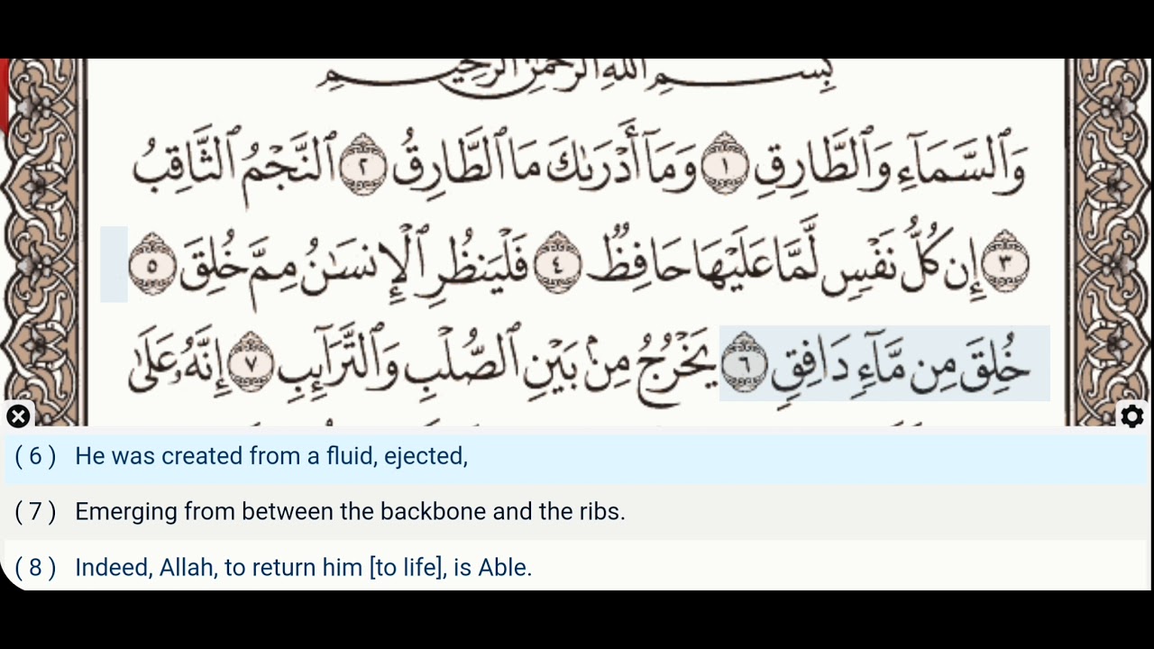 86 Surah At Tariq Muhammad Ayyub Quran Recitation Arabic Text English ...