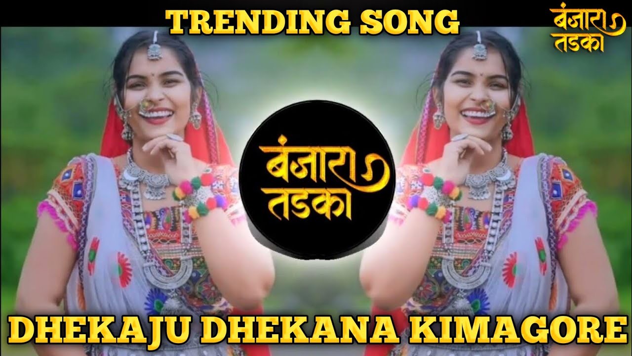 DHEKAJU DHEKANA KIMAGORE THARA HATHERA MOTHI | Vijay Kumar | SWAPNALI ...