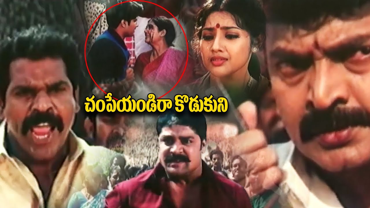 Bobbili Vamsam Movie Climax Scene | Family Emotion Drama | Rajashekar ...