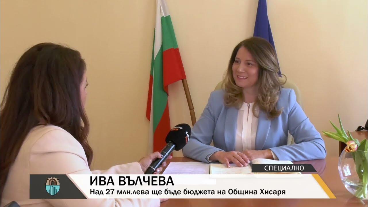 Ива Вълчева: Увеличават се средствата в Културния и Спортния календар ...