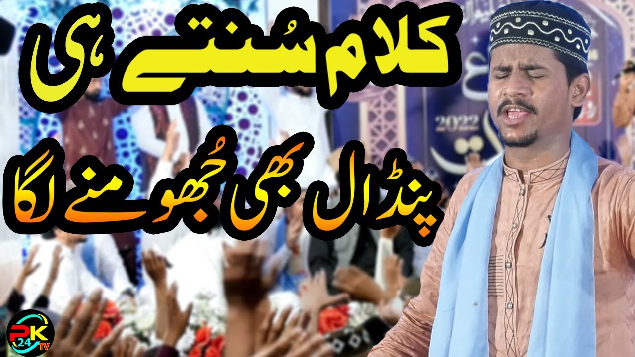 Azam Qadri New Naat | Azam Qadri New Ramzan Naat | 2022 - YouTube