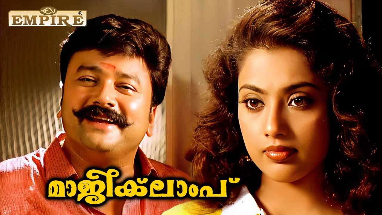 നീ കാട്ടിക്കൂട്ടിയ പേക്കൂത്തിന് ദൈവം നിനക്ക് തന്ന ശിക്ഷയാണ് ഇത് | Magic ...