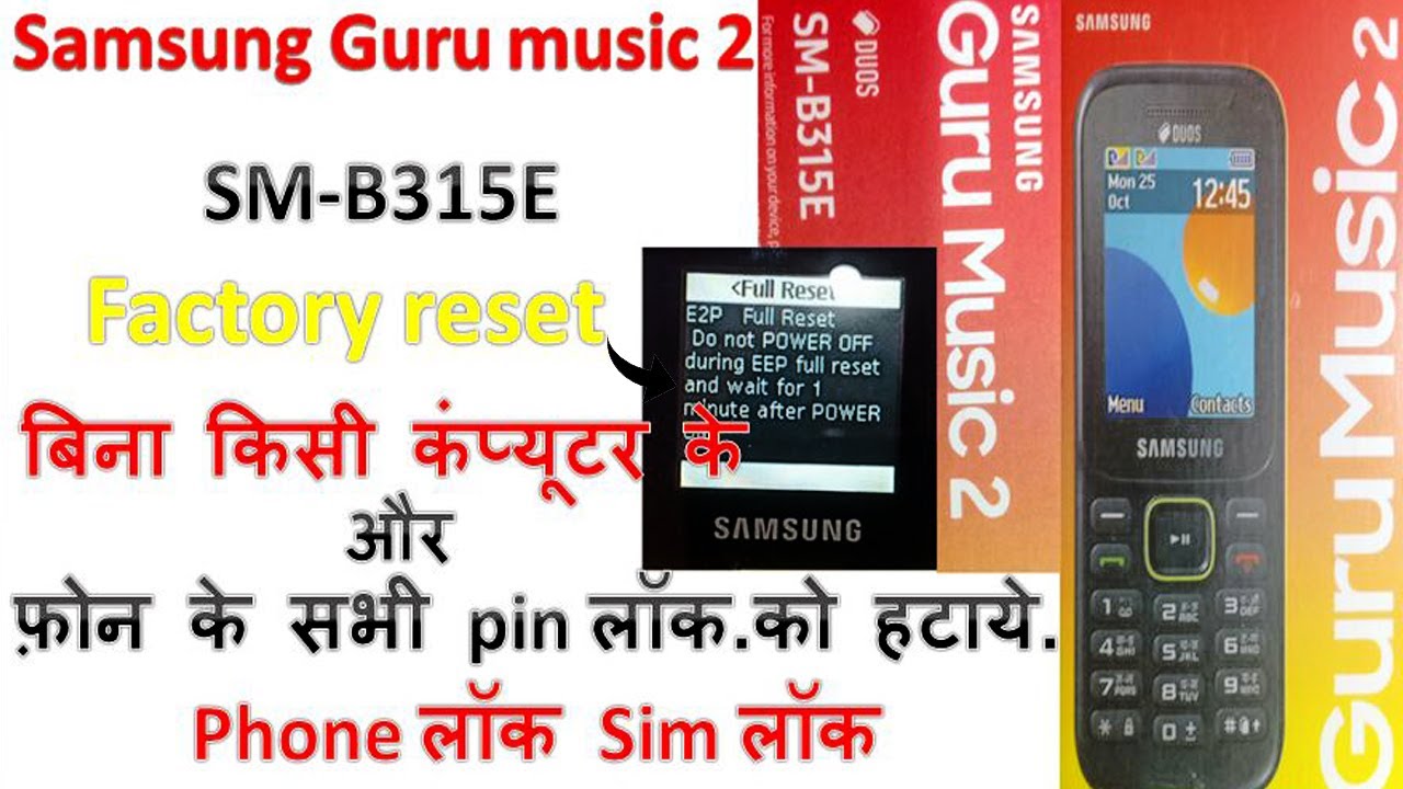Samsung SM B315 Hard Reset Samsung SM B315 Password Unlock YouTube samsung-sm-b315-hard-reset-samsung-sm-b315-password-unlock-youtube
