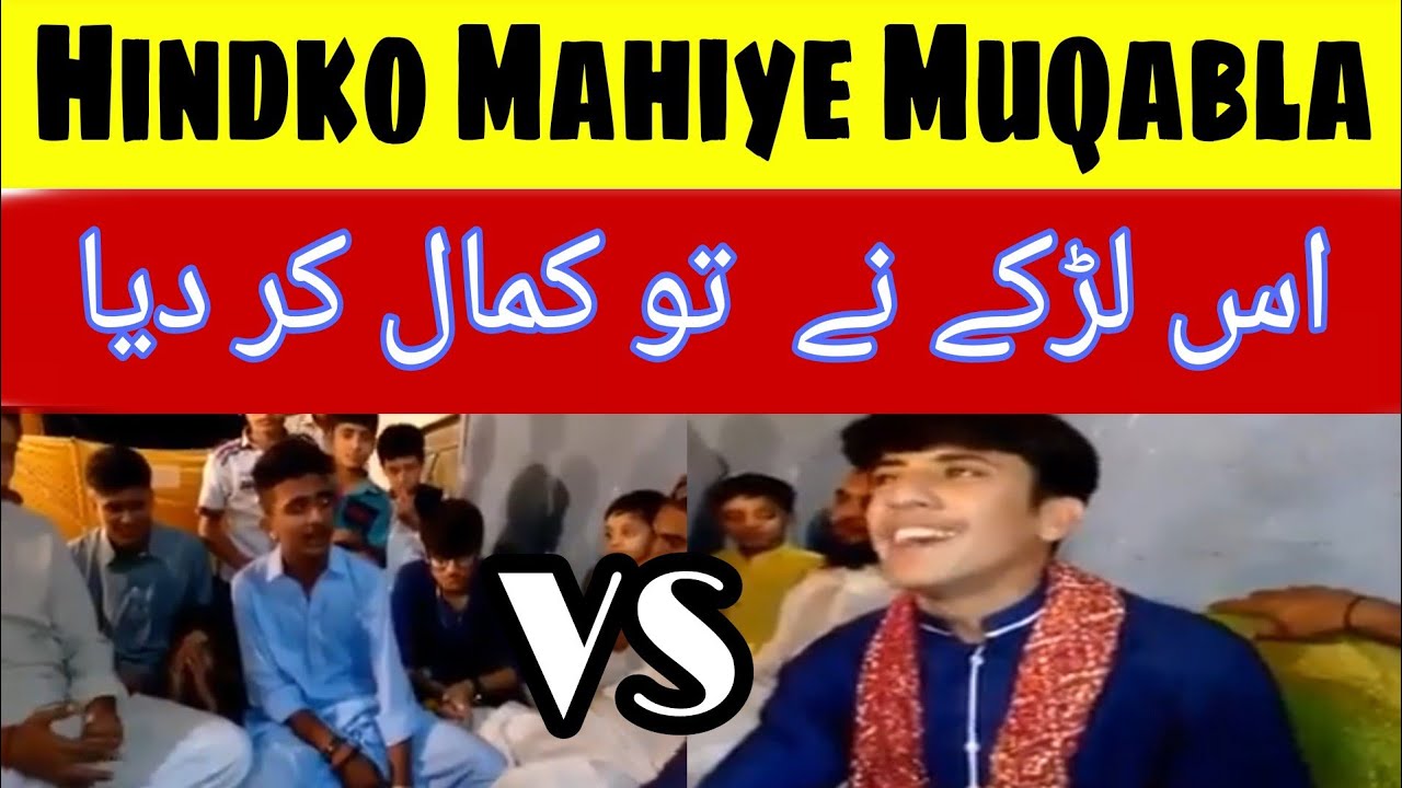 Hindko Mahiye Tappay|Hindko Mahiye Muqabla|Desi Mehfil|Tappay|Pahari ...