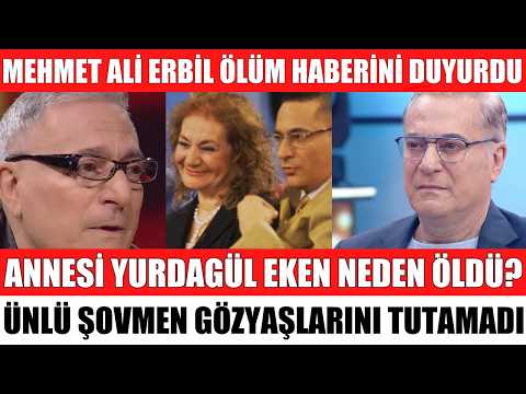 MEHMET ALİ ERBİL'İN ANNESİ YURDAGÜL EKEN NEDEN ÖLDÜ ÖLÜM HABERİ ŞOKE ETTİ CENAZE TÖRENİ NE ZAMAN
