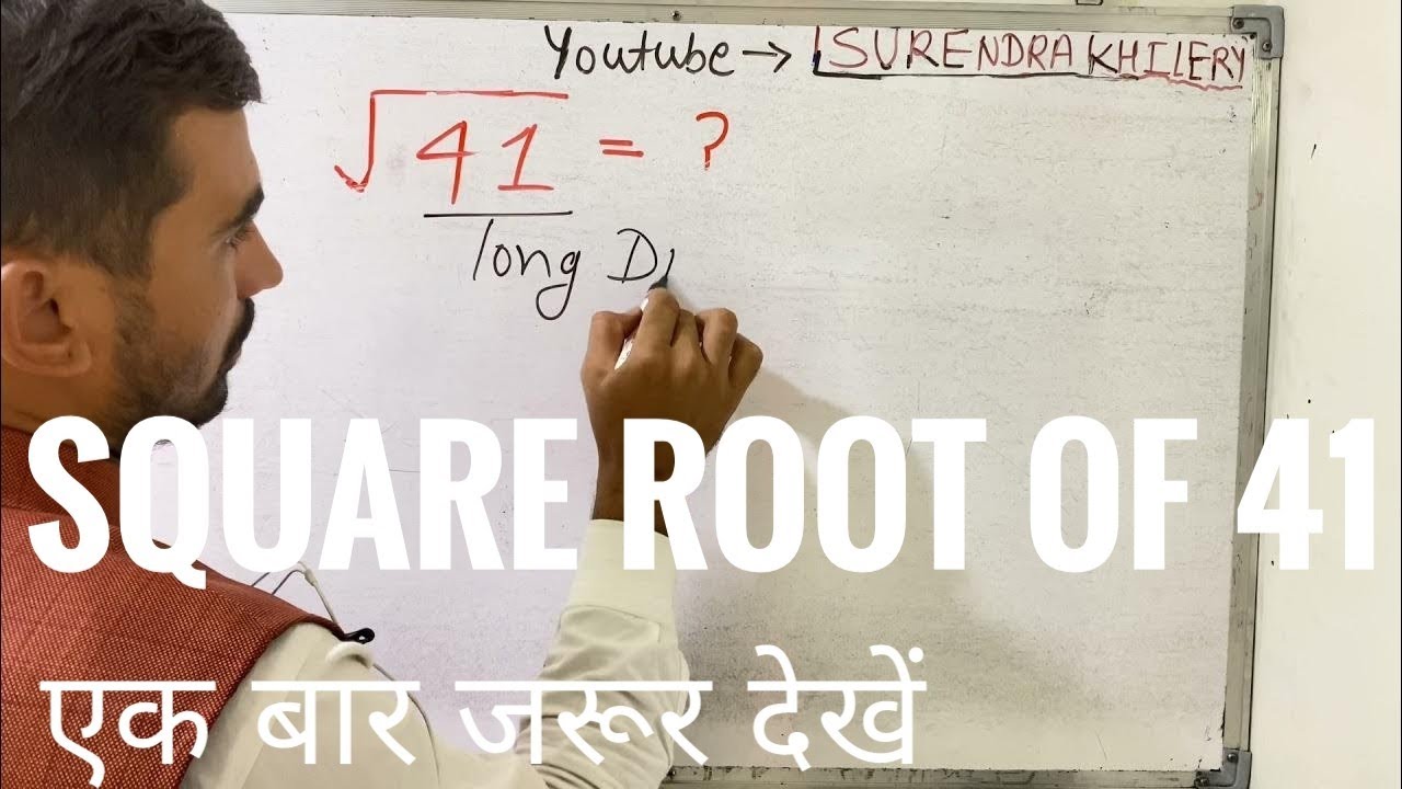 Square Root Of 41 In Hindi Surendra Khilery YouTube