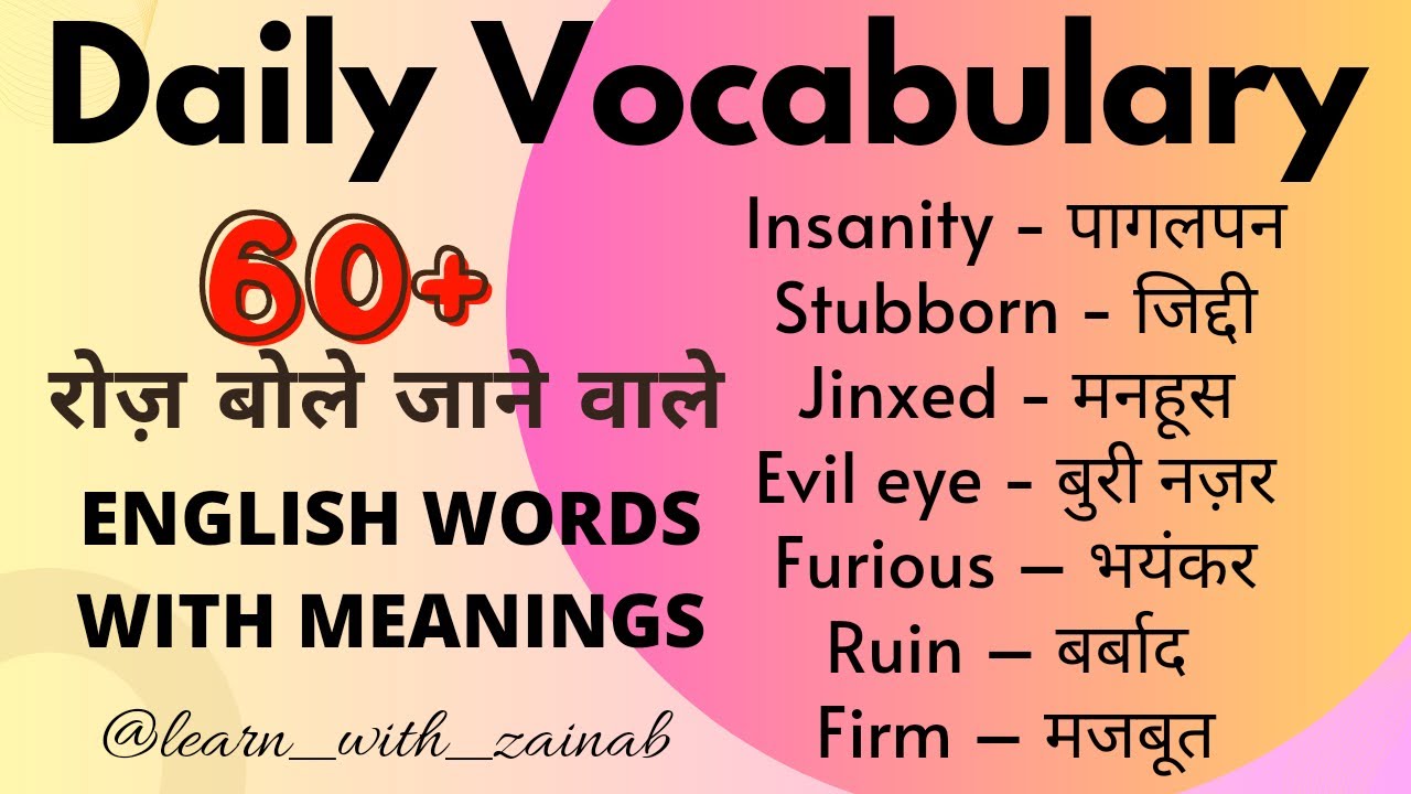 English Vocabulary 60 Most Important Words And Their Meanings In english-vocabulary-60-most-important-words-and-their-meanings-in