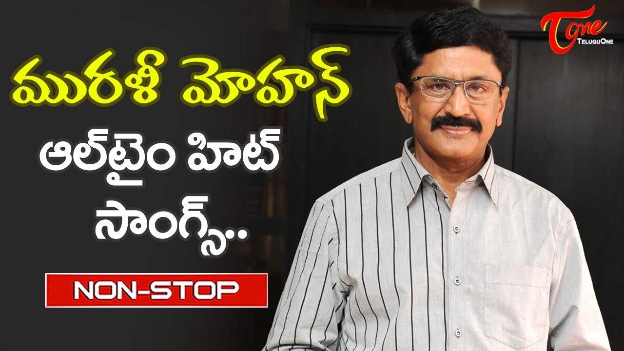 Murali Mohan Special Hits | Telugu All time Hit Movie Songs Jukebox ...