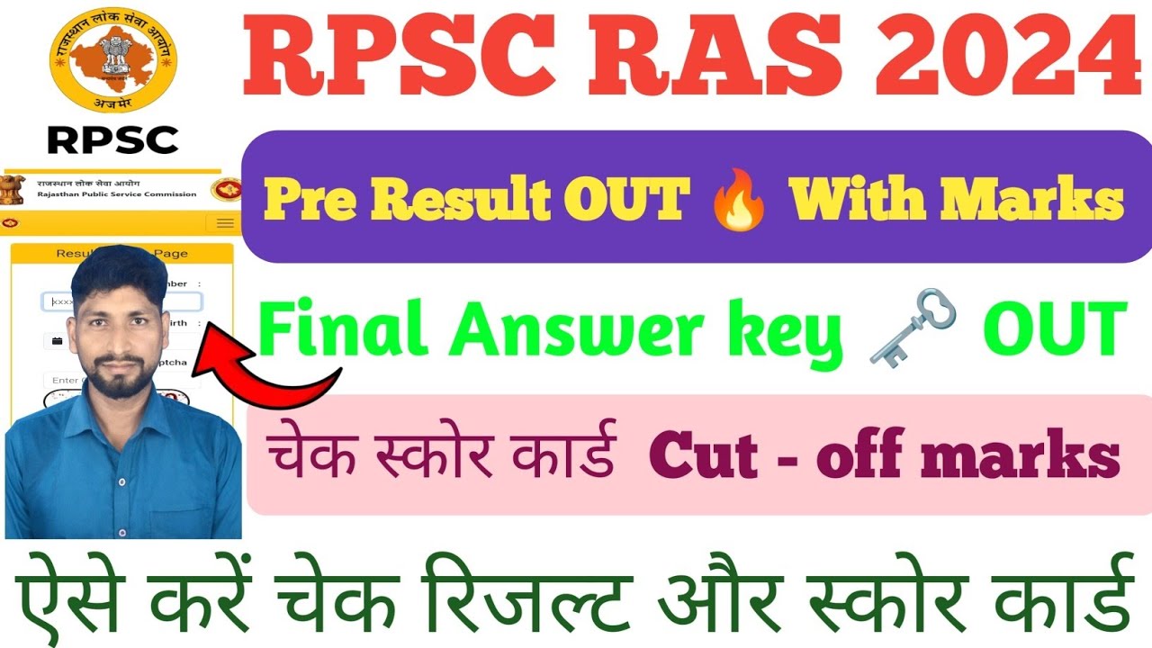 RPSC RAS 2024। RAS Pre Result OUT 🔥।CHEK result or Score Card ।result ...