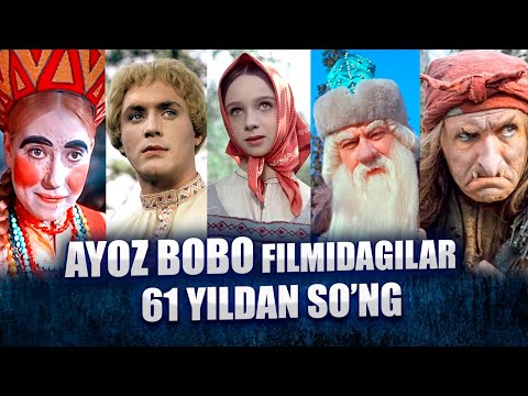 Аёз бобо филмидагилар 61 йилдан сўнг