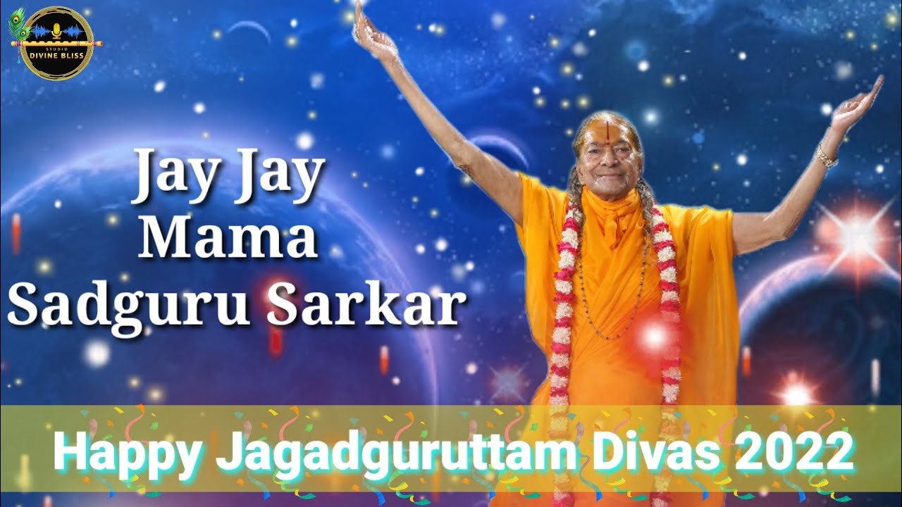 Jay Jay Mama Sadguru Sarkar | Happy Jagadguruttam Divas 2022 ...