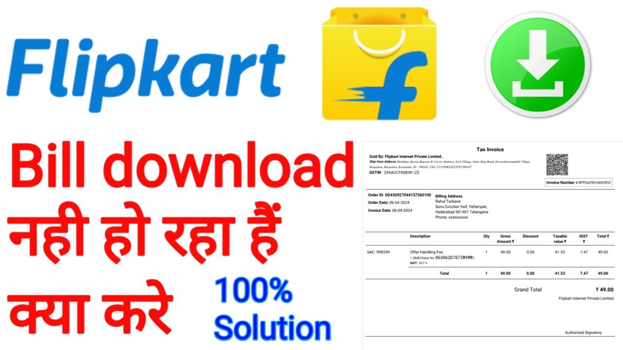 Flipkart se bill download nahin Ho Raha hai kya Karen || how to ...