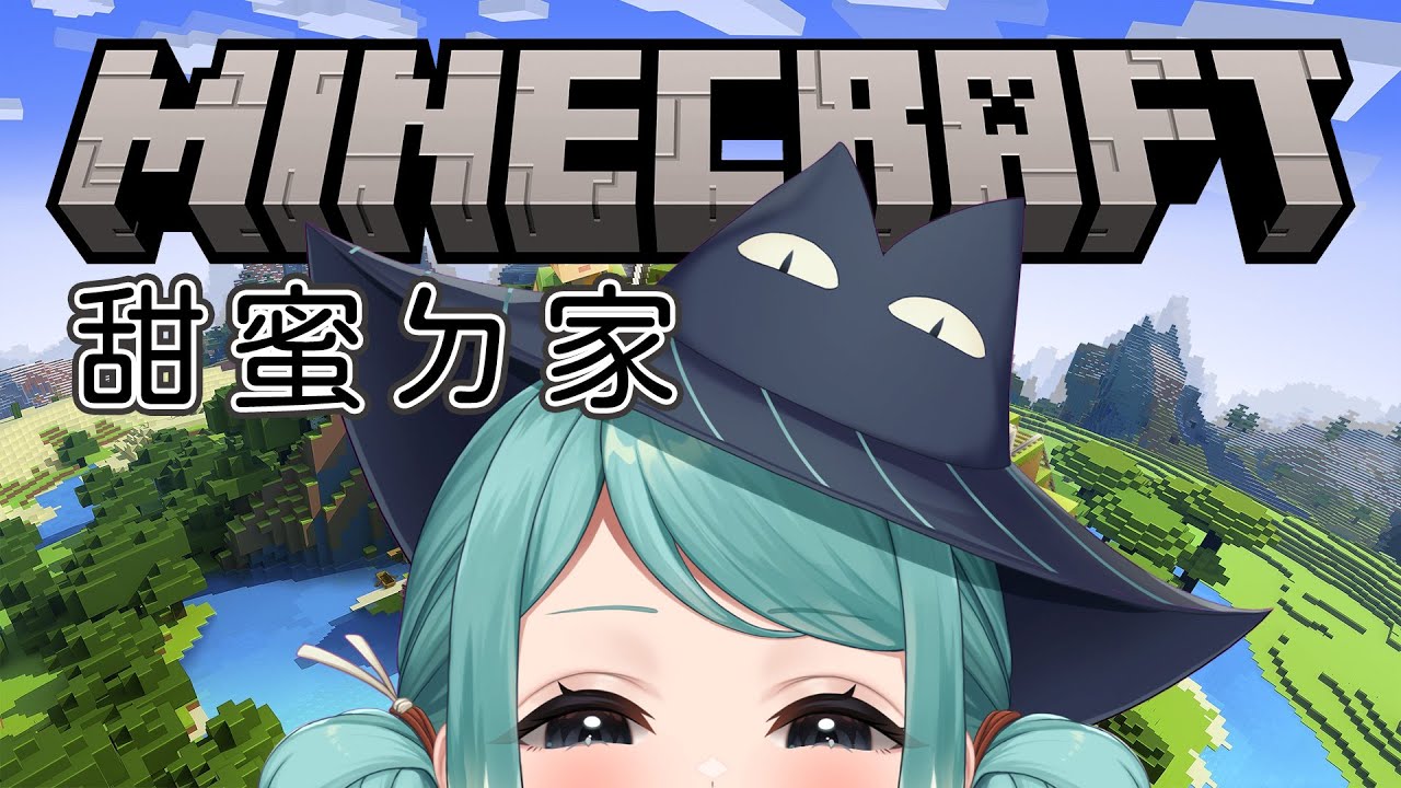 【MINECRAFT】新手蓋家，只求實用不求好看(勿鞭) ft. @Leti-zia 真理果 Marika - YouTube