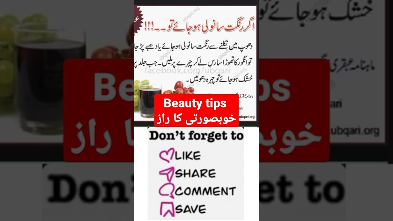 beauty tips for face | beauty tips for girls | beauty tips and hacks ...