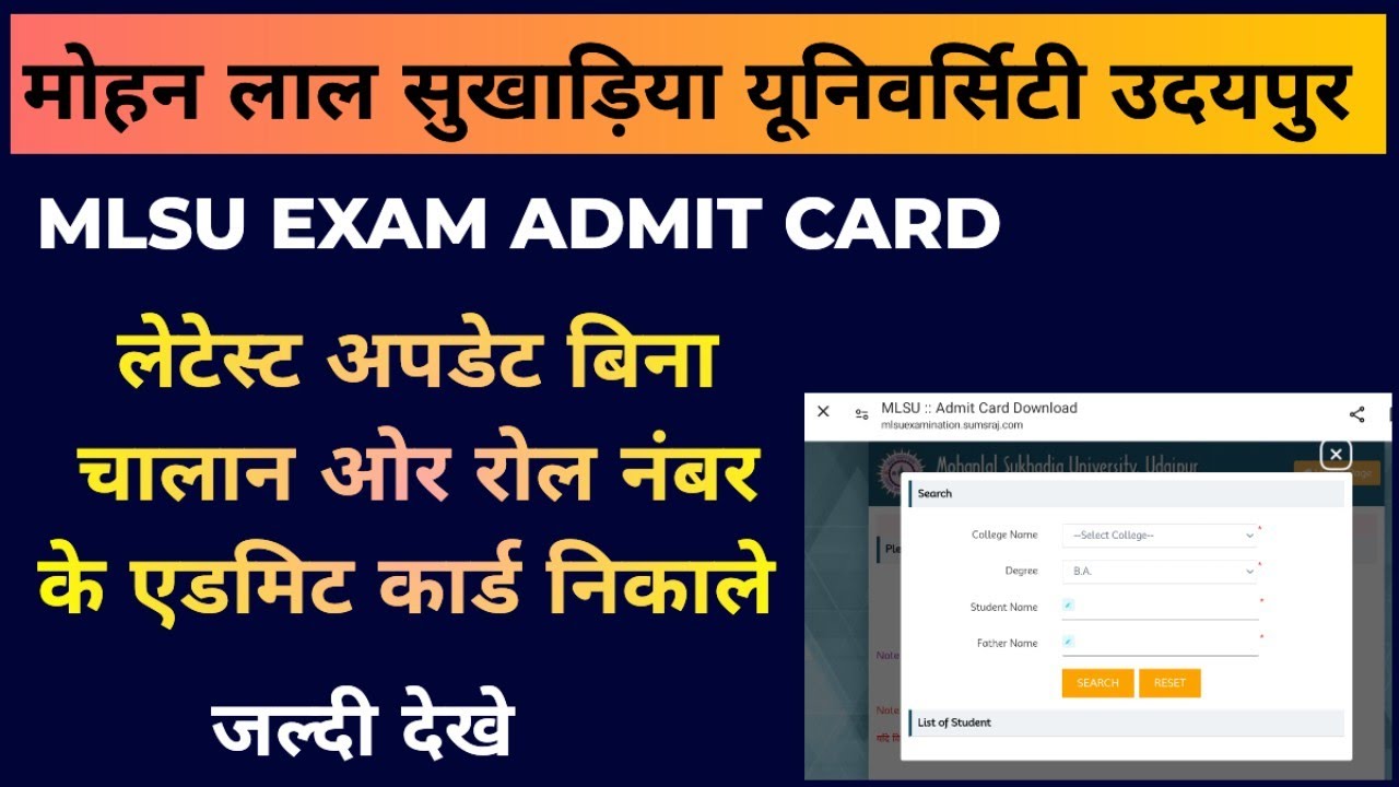 bina challan number or roll number ke mlsu exam admit card ...