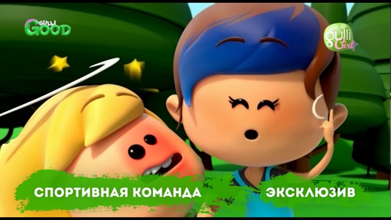 GULLI GIRL представляет GULLI GOOD! - YouTube