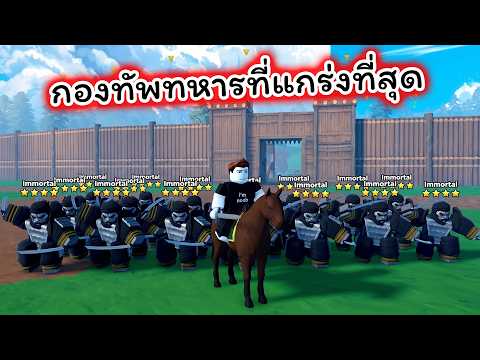 I Led the Strongest Army and Conquered Every City : Command An Army Roblox