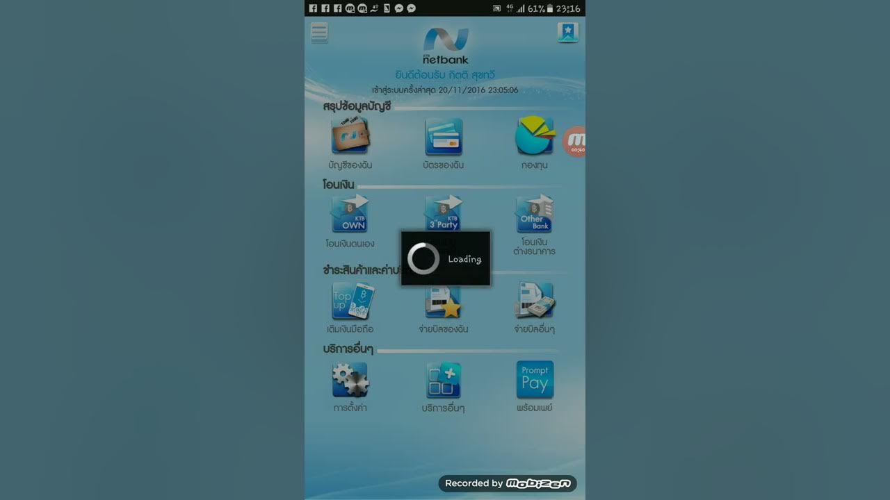 รีวิวแอฟ KTB Netbank - YouTube